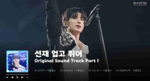 소나기 (SUDDEN SHOWER) LYRICS ROMANIZED - Eclipse (KOR) | The Cannock ...